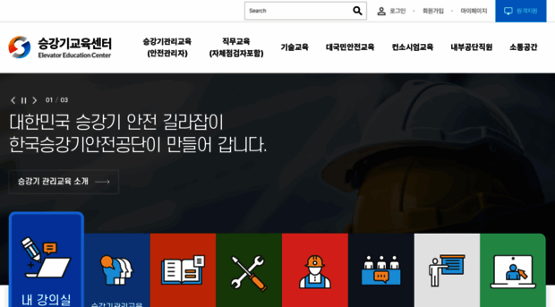 edu.koelsa.or.kr - 승강기교육센터 - Elevator Education C... - Edu Koelsa
