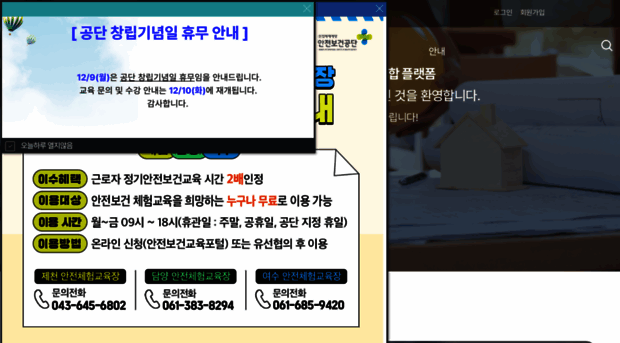 edu.kosha.or.kr - Edu Kosha