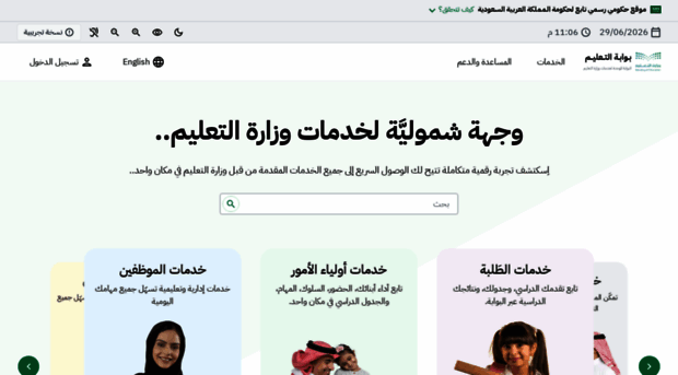 edugate.moe.gov.sa - بوابة التعليم - Edugate Moe