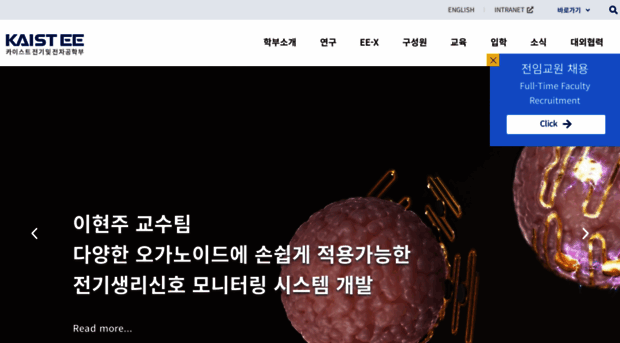 ee.kaist.ac.kr - KAIST 전기 및 전자공학부 - Ee KAIST Ac