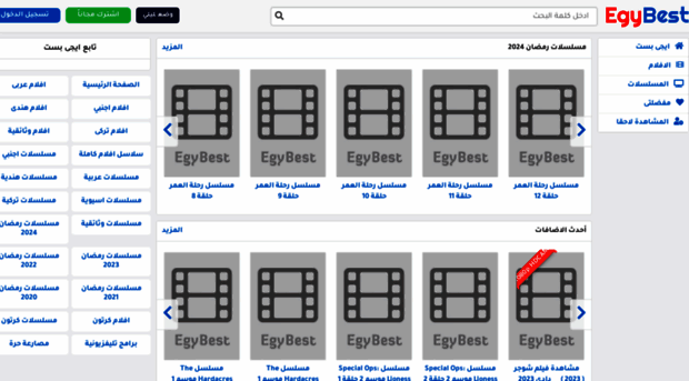 egybest.film - Egybest | ايجي بست موقع افلام ... - Egybest