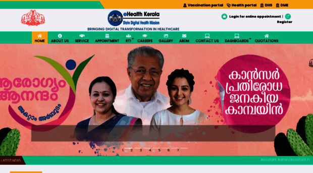 ehealth.kerala.gov.in - Welcome | ehealth PORTAL - Ehealth Kerala