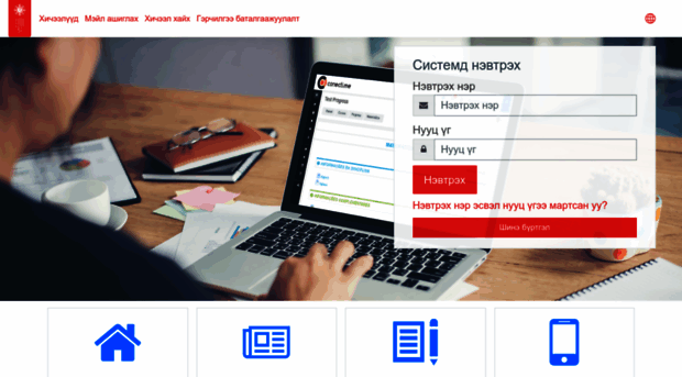 elearning.mnums.edu.mn - Нүүр хуудас | eMNUMS - Elearning Mnums Edu