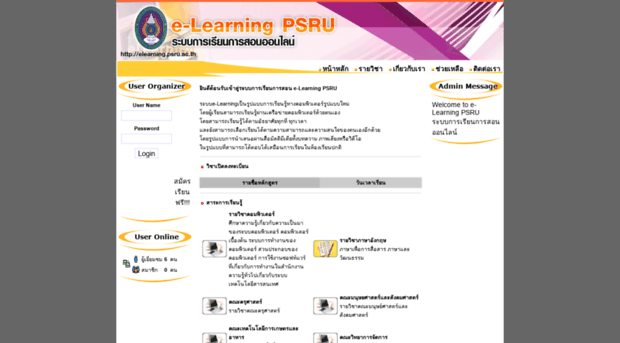 elearning.psru.ac.th - ระบบการเรียนการสอนออนไลน์ มหาว... - E Learning PSRU