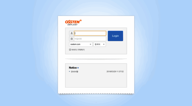 email.osstem.com - OSSTEM MAIL - E MAIL OSSTEM
