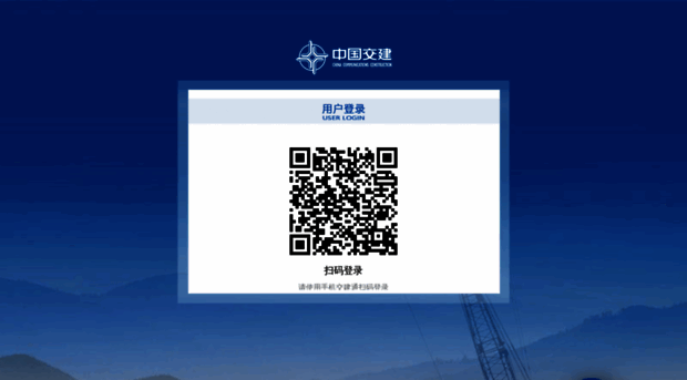 empm.ccccltd.cn - 中交门户登录页面 - Empm Ccccltd