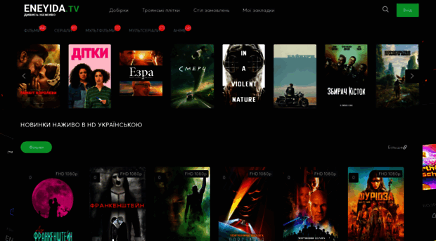 eneyida.tv - Дивитися фільми і серіали онла... - Eneyida