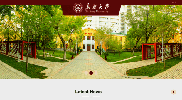 english.xju.edu.cn - Xinjiang University - English Xju