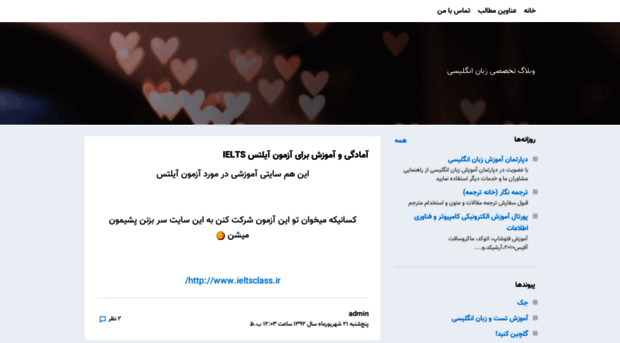 englishisland.blogsky.com - وبلاگ تخصصی زبان انگلیسی - Englishisland Blogsky