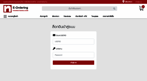 eordering.thaiwatsadu.com - Eordering - Eordering Thaiwatsadu