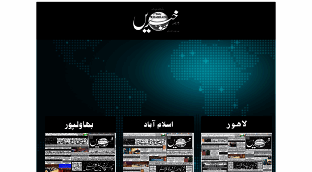 epaper.dailykhabrain.com.pk - Khabrain Epaper - Epaper Daily Khabrain