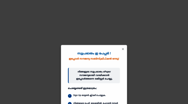 epaper.suprabhaatham.com - E-paper Suprabhaatham - E Paper Suprabhaatham