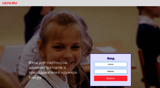 erp.uchi.ru - Дистанционное образование для ... - Erp Uchi