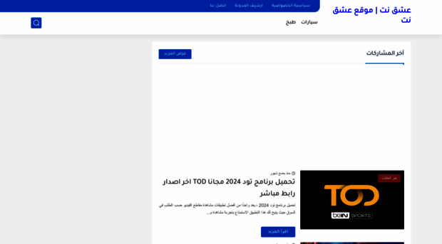 esheq.net - عشق نت | موقع عشق نت - Esheq