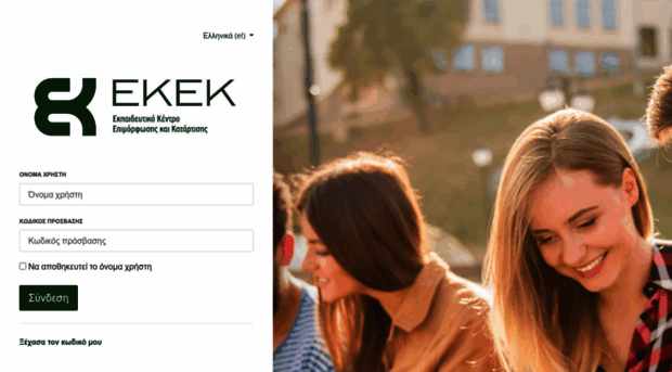 estudies.ekek.gr - estudies.ekek.gr: Σύνδεση στον... - Estudies Ekek