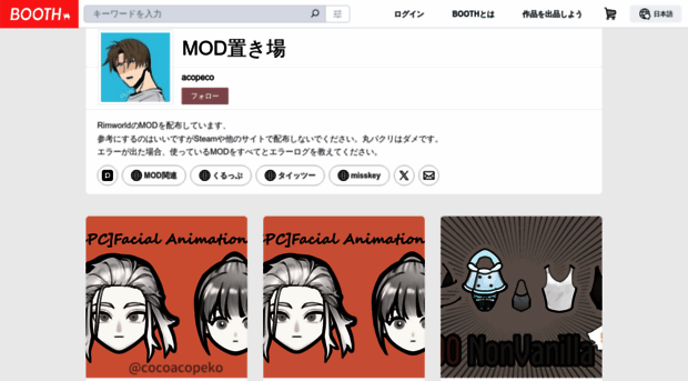 etos-rimrim.booth.pm - MOD置き場 - BOOTH - Etos Rimrim BOOTH