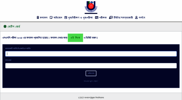 exam.bou.ac.bd - BOU Services - Exam BOU Ac