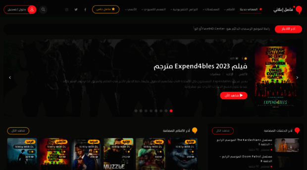 faselhd.center - فاصل إعلاني - Faselhd