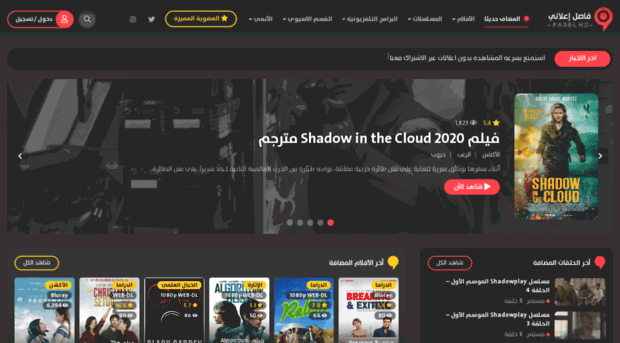 faselhd.live - فاصل إعلاني - Faselhd