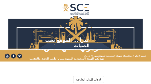feiic.saudieng.sa - Request Rejected - Feiic Saudieng