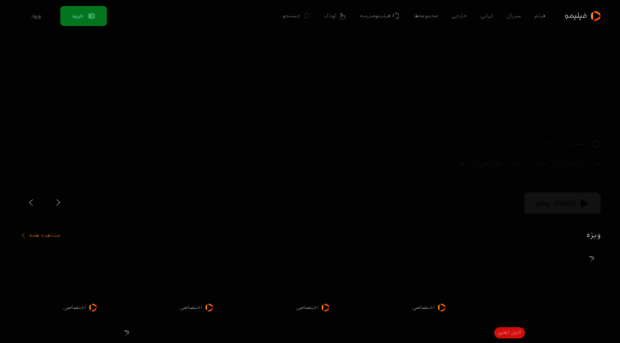filimo.com - تماشای آنلاین فیلم و سریال | ف... - Filimo
