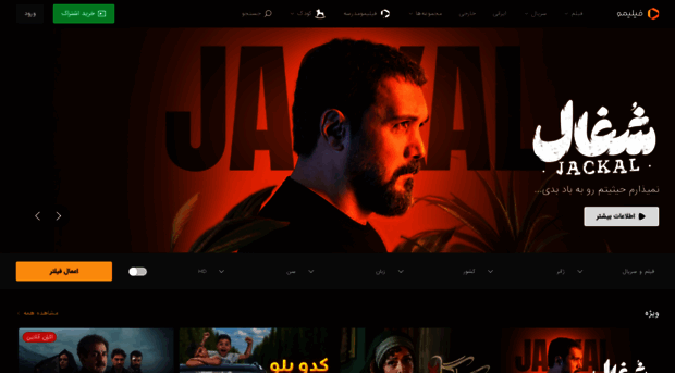 filimo.ir - تماشای آنلاین فیلم و سریال | ف... - Filimo