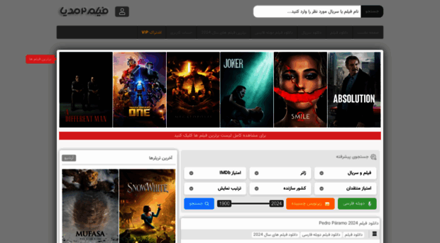 film2me.ir - فیلم 2 مدیا Film2Media | دانلو... - Film2 Me