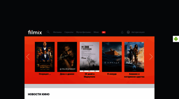 filmix.ac - Filmix. Все сериалы и фильмы -... - Filmix