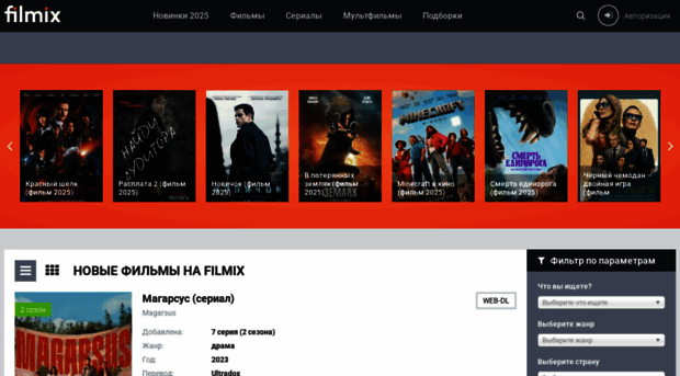 filmix.ai - Filmix. Все сериалы и фильмы п... - Filmix