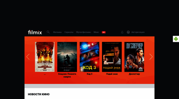 filmix.my - Filmix. Все сериалы и фильмы -... - Filmix