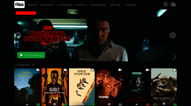 films.bz - Ֆիլմերի և Սերիալների անվճար դի... - Films