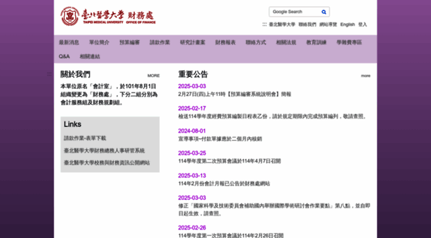 finance.tmu.edu.tw - 臺北醫學大學 財務處 - Finance Tmu