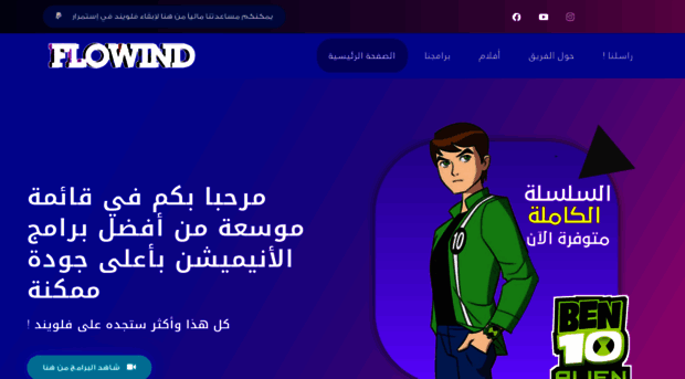flowind.net - شاهد برامجك المفضلة هنا | فلوي... - Flowind