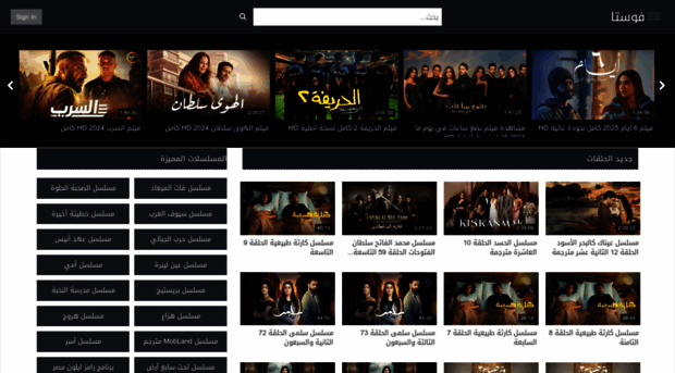 fosta-tv.net - فوستا - Fosta Tv