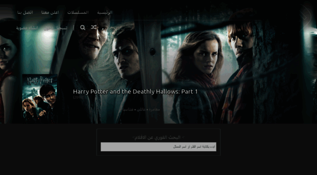 fushaar.me - مشاهده وتحميل احدث واخر الافلا... - Fushaar