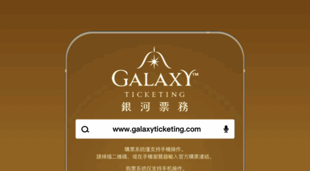 galaxyticketing.com - Galaxyticketing