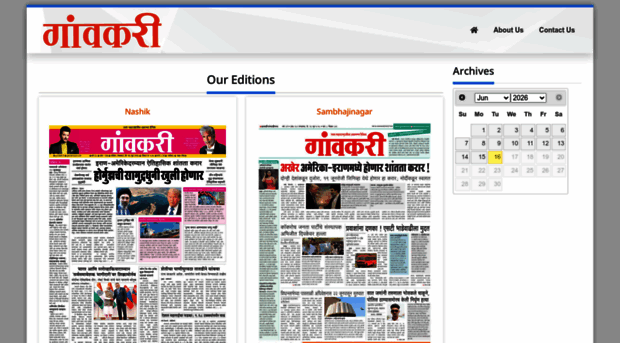 gavakari.in - Gavakari Marathi Daily - Gavak... - Gavakari