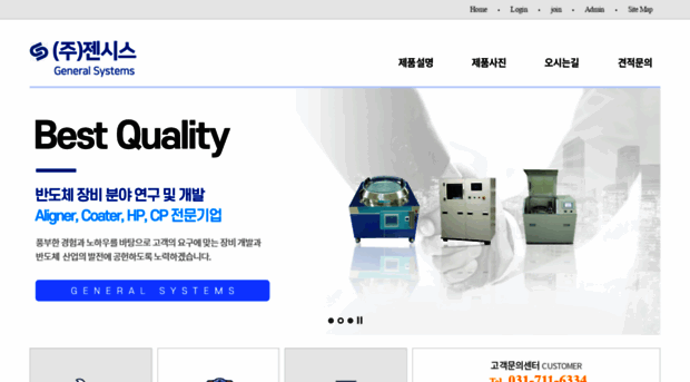 gen-sys.co.kr - 얼라이너 ㈜젠시스 - Gen Sys
