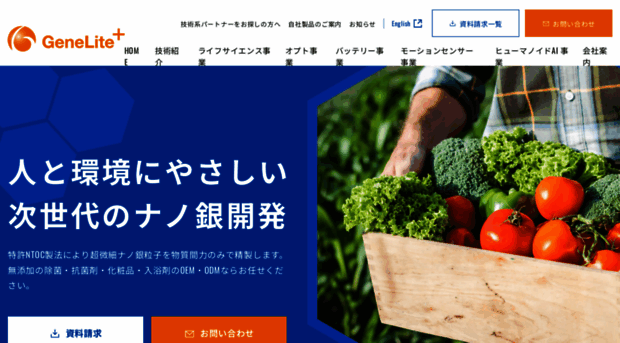 genelite.co.jp - Genelite - Genelite