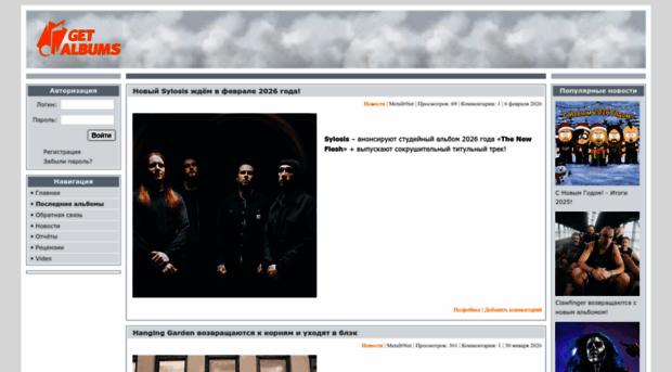 get-albums.ru - Getalbums.ru - музыка без гран... - Getalbums