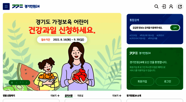 gg24.gg.go.kr - 경기민원24 - Gg 24 Go