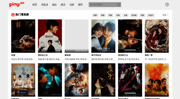 gimy.com.tw - 劇迷 Gimy - 高清劇線上看 - Gimy