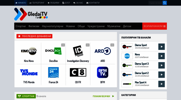 gledaitv.fan - Gledai Tv Fan - Гледай Онлайн ... - Gledai Tv