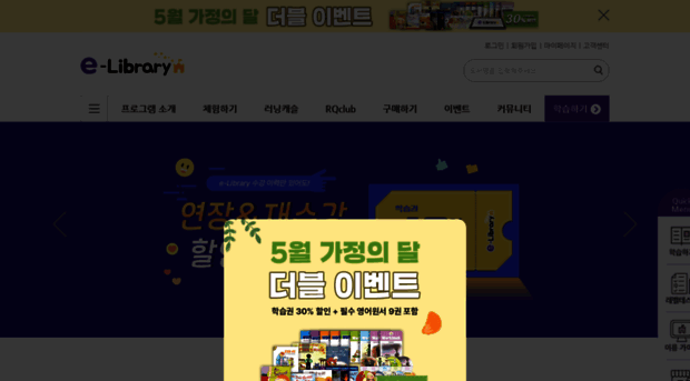 go-elibrary.co.kr - e-라이브러리 - Go Elibrary