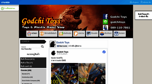 godchishop.lnwshop.com - Godchi Toys : Inspired by LnwS... - Godchi ...