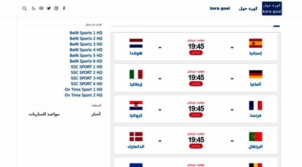 golkora.com - كورة جول kora goal بث مباشر مب... - Gol Kora