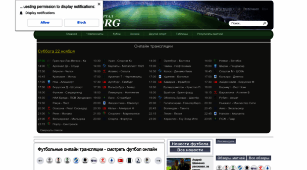 gooool365.org - Футбольные онлайн трансляции -... - Gooool 365