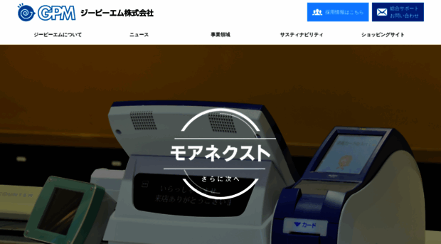 gpm.co.jp - GPM（ジーピーエム）株式会社 - GPM