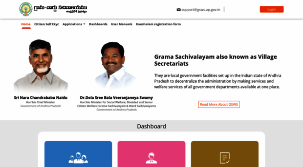 gramawardsachivalayam.ap.gov.in - గ్రామ-వార్డు సచివాలయము ...
