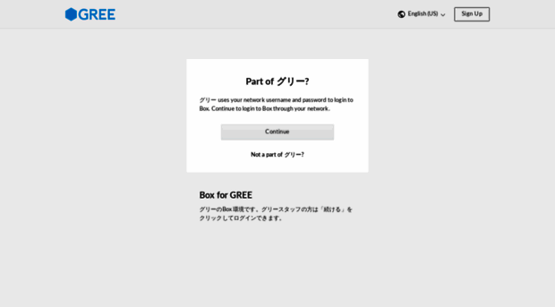 gree-office.app.box.com - Box | Login - Gree Office App Box